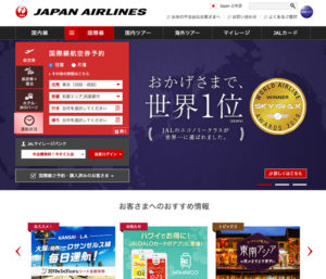 「eDreams」で国内線の飛行機を予約してみた！無事に飛行機には乗れたのか！？ - にんまりする毎日